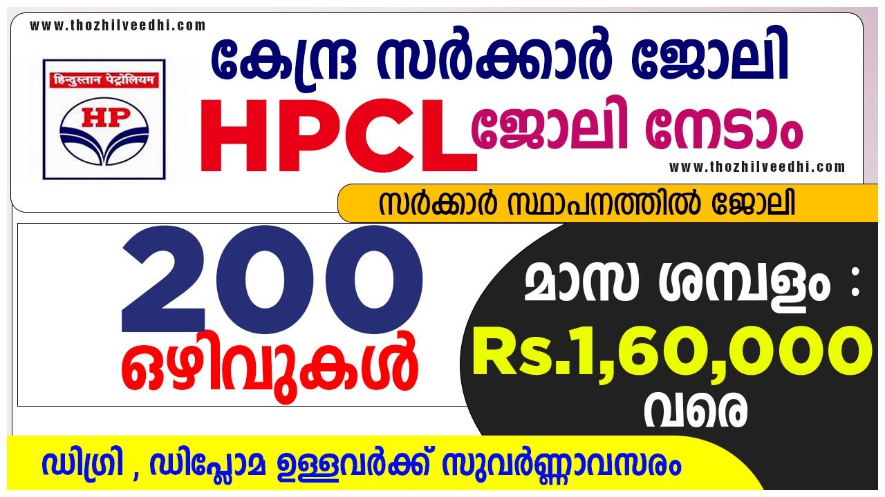 HPCL Recruitment 2021 - Apply Online for Latest Vacancies.